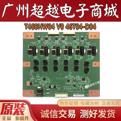 原装TCLL46V6200DEG电视恒流板