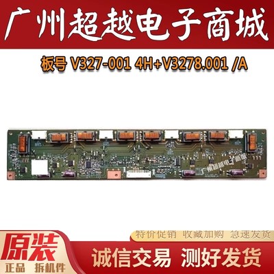 海信TLM32V78K海尔L32G1高压板