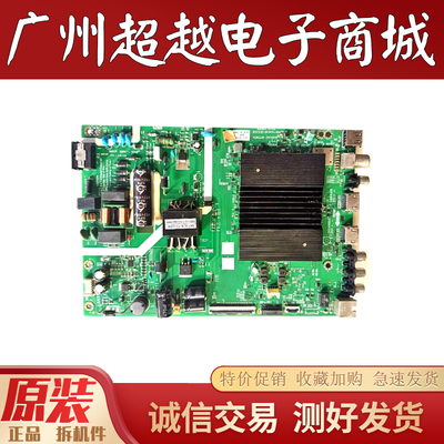 创维酷开43A5Pro主板