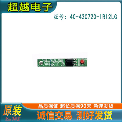TCLL42F1590BB55A380遥控接收板