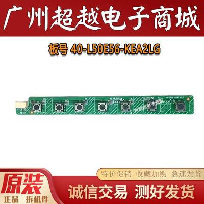 TCLL55E5690A-3DD55A571U按键板