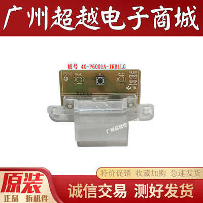 TCL50A860U55A860U遥控接收头