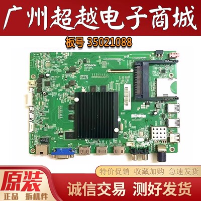 康佳QLED55X80ULED55UC2主板