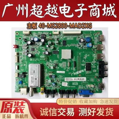 TCLL46F3200EL55E5200-3D主板