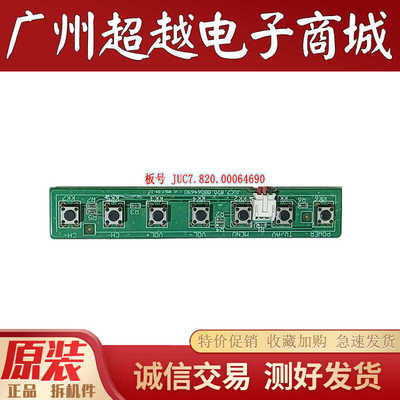 长虹LED42B1000C/32B1000C按键板