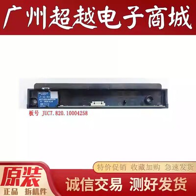 海尔LU55G61PRO接收按键板