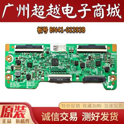 三星HG49AJ570MJXXZ电视机逻辑板