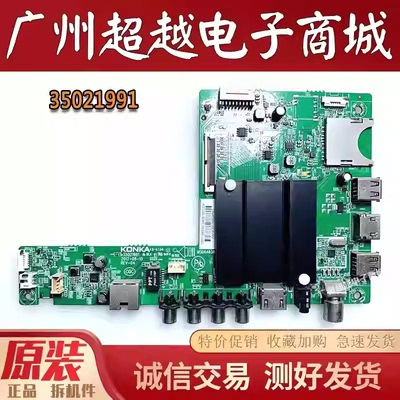 原装康佳QLED55X60U主板