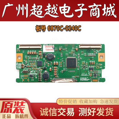 原装LT3771037L03HR电视逻辑板