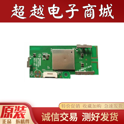 原装康佳55R675E9无线网卡