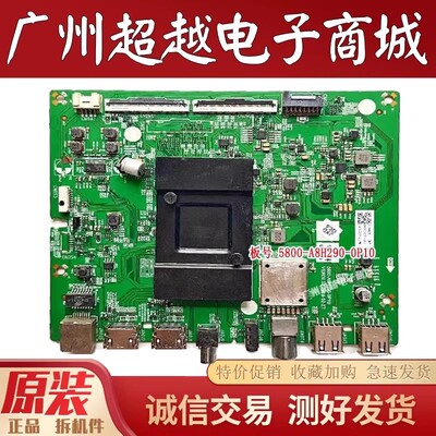 原装创维65G320 65E33A/V20主板5800-A8H290-0P10