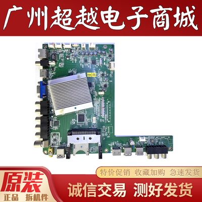 海尔K55H7300LH58H9000H主板