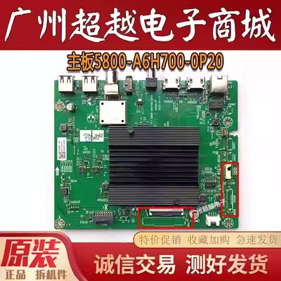 创维65M2/V40/M9S65G650PR0主板