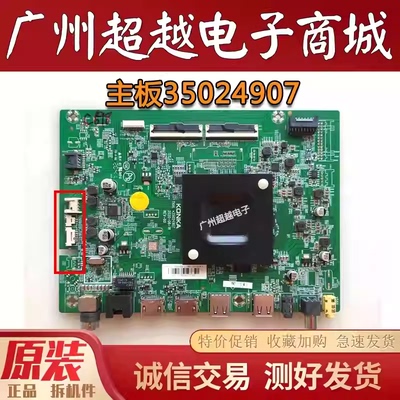 康佳LED55F2LED555N355D6S主板