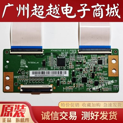 乐视D43PFCIN海尔LE43A31逻辑板