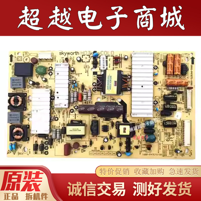 创维42E500E42E800A电视电源板