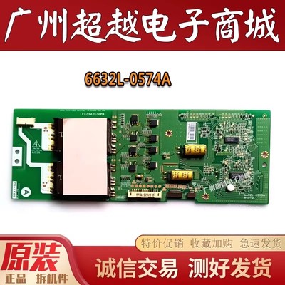 原装LCD42HE电视机高压板