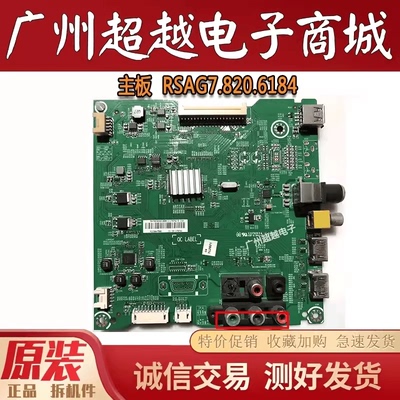 海信LED43EC200/EC210D主板