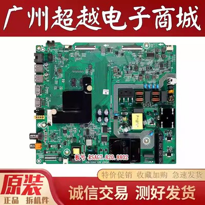 无修 成色新 海信 HZ55H55 55A52 H55E3A主板RSAG7.820.9165/8802