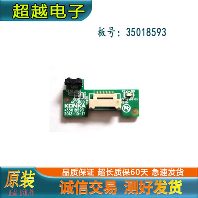康佳LED40F3800CF电视遥控接收板
