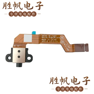 联想 ThinkBook Plus G4 IRU  音频接口带线 5C10S30832 NF-F323
