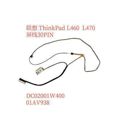 联想L460L470L480L490屏线