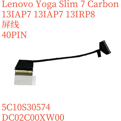 Lenovo Yoga Slim7 Carbon 13IAP7 13IAP7 13IRP8屏线5C10S30574