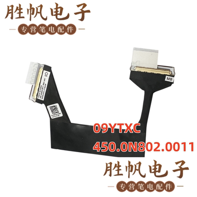 戴尔 Inspiron 7415 5410 2in1  IO线 09YTXC 450.0N802.0011