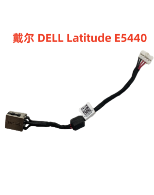 戴尔 Dell Latitude E5440电源接口 电源头 0GCX6J 充电口