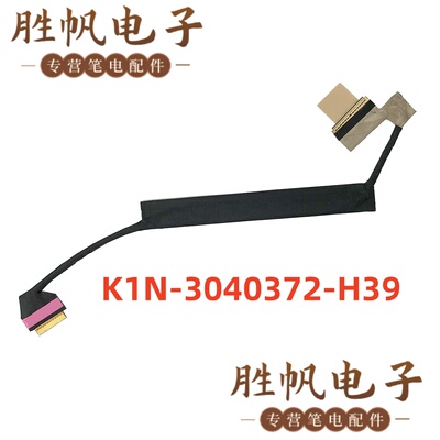 微星 MS-17P1 Stealth GS77 12UE 屏线 40pin K1N-3040372-H39