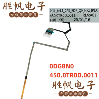 戴尔Inspiron 14 Plus 7440 屏线 40PIN 0DG8N0 450.0TR0D.0011