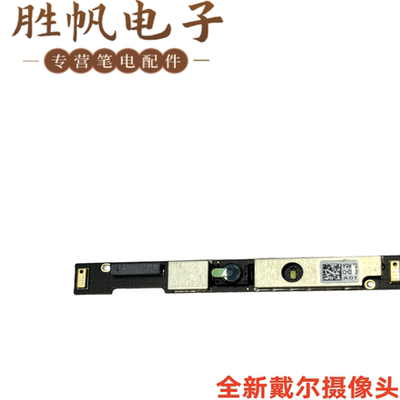 戴尔Precision 3480 3490 3580 3581 3590 91摄像头0997FY 0Y9V72