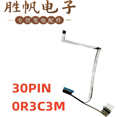 适用于戴尔 latitude 3440 非触摸屏线 0R3C3M 450.0SF02.0012