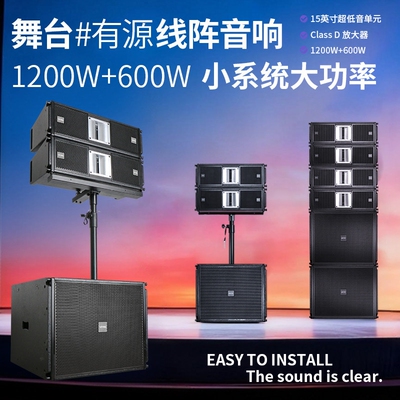 DIRTIS专业舞台演出线阵音响套装
