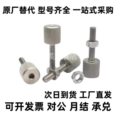 厂家直销内六角孔滚花旋钮型调整螺栓AJKTNS3/4/5/6/8/10/12/16