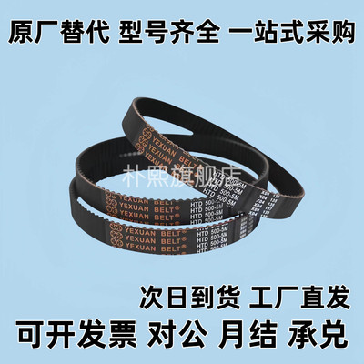 橡胶同步带RBTS2M RBTS RBTS5M RBTS8M-30~155-040~400