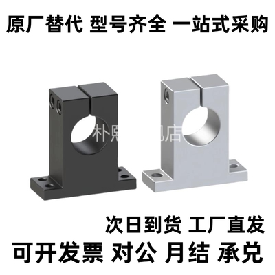 导向轴支座 SHSTBN SHSTMN SHSTSN SHSTAN8/10/12/15/16/20/25/30