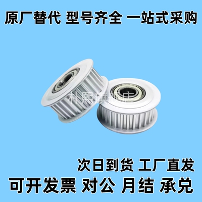 同步带轮EVD21-16/18/20/22/24/25/26/28/30-S5M150/250EVD01惰轮