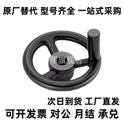 C-PHLFK手轮PHLK80-10/PHSK100-12/125-15/140/160/180/200-18/16