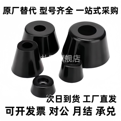 ECRKC/ECRK10/15/16/18/20/24/26/30/3225/3520 带轴环减震橡胶脚