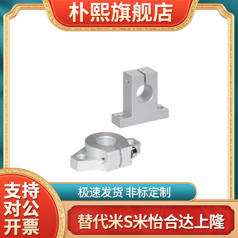 导向轴支座T型GFF01-d8/d10/d12/d13/d16/d20/d25/d30/d35/d40/50_虎窝淘