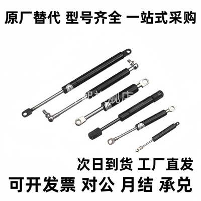 替代氮气气弹簧 撑杆头部安装万向型FHJ46-22090C FHJ46