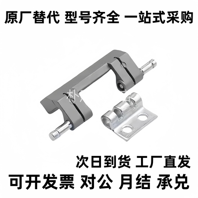 柜锁 SJ铰链 CL201-1 CL201-2 CL201-3 CL201-4 -5 -6锌合金