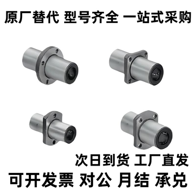 SLHMCWS12直线轴承SLHMSWS10/SLHMRWS16/20/25/30/35/40/50/8/6