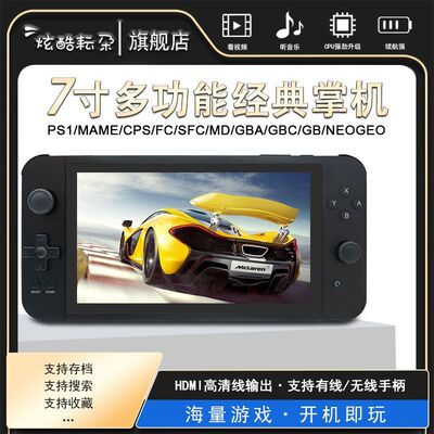 掌上游戏机经典怀旧摇杆双人无线手柄复古街机ps1连电视儿童掌机