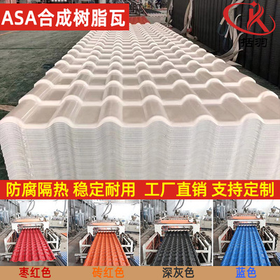 白色树脂瓦定制全国可批发