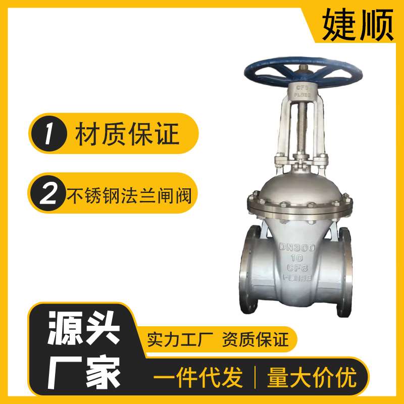 304不锈钢法兰闸阀Z41W-10P耐高温蒸汽船用闸阀10压力DN25 50 100_虎窝淘