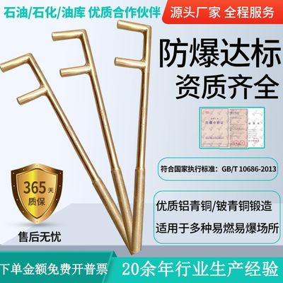 防爆F扳手防磁无火花工具