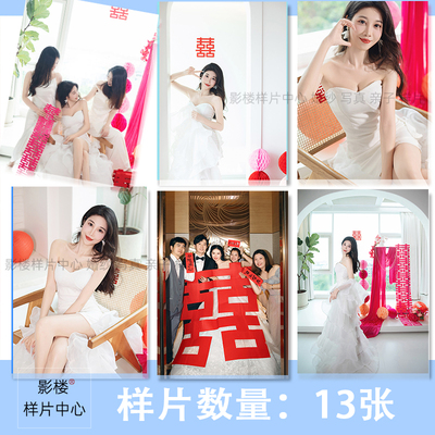 影楼工作室婚礼婚庆接亲跟拍摄影接单客片样片样图照H1560