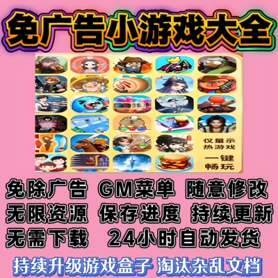 2026抖音免广告小游戏轻松木闲解压无广告小游戏支持安卓ios鸿蒙